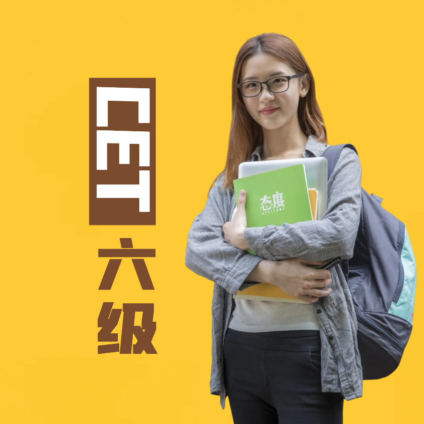 CET6考纲词 - 闪电背单词
